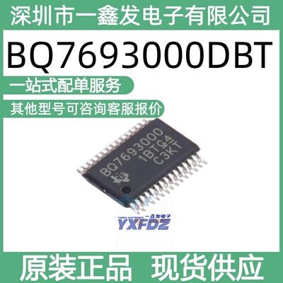 全新原装 BQ7693000DBT 封装TSSOP-30 电池管理 保护芯片拍前询价