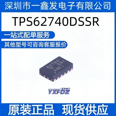 全新原装 TPS62740DSSR 封装WSON-12-EP DC-DC电源芯片拍前询价