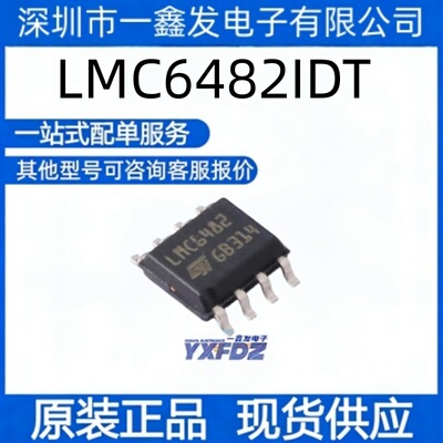 全新原装LMC6482IDT  封装SOP-8  运算放大器 拍前询价