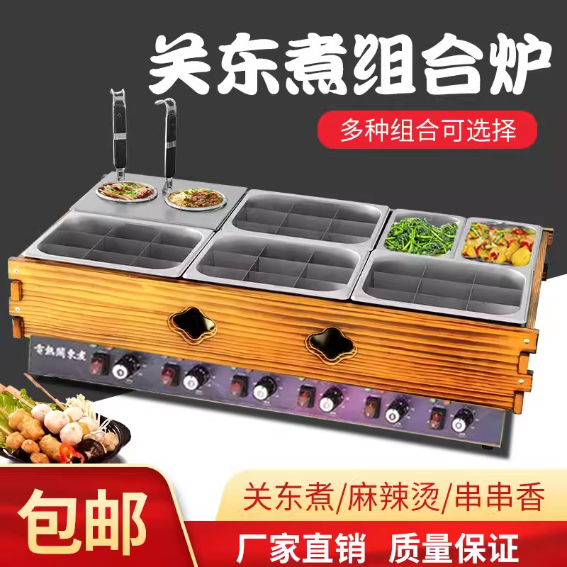 电热关东煮机器商用摆摊串串香专用锅麻辣烫机器冒菜水饺子汤粉炉