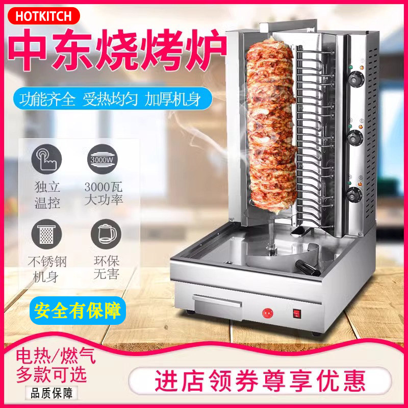 奥尔良巴西烤肉炉商用土耳其烤肉机自动旋转拌饭机燃气中东烧烤炉