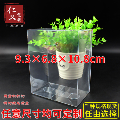现货PVC透明盒塑料折盒礼物盒首饰展示盒防尘盒9.3*6.8*10.8cm