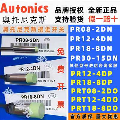 PR18-8DNL12-4DP08-2DN/1.5DP