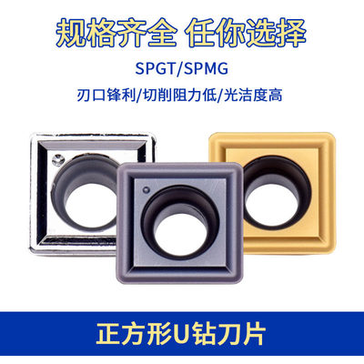 快速钻刀片/U钻刀片SPMG050204 060204 07t308 090408 110408涂层