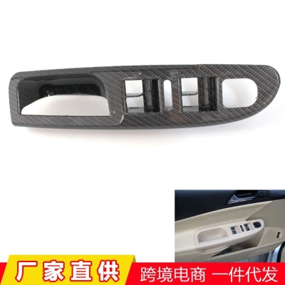 适用于06-09年大众帕萨特B6车窗升降组合开关面碳纹3C1867171B