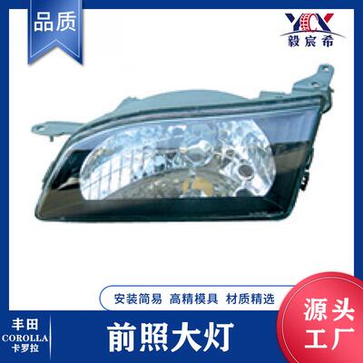 适用于丰田 Corolla 卡罗拉 98款 黑底 前照大灯 212-1181-B 大灯