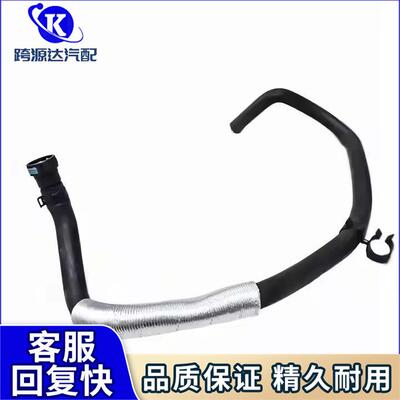 C2D31067水管油散热管适用捷豹路虎XF2009-2015tXJ2010