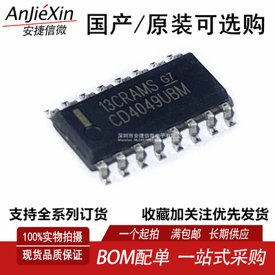CD4049UBNSR全新逻辑芯片