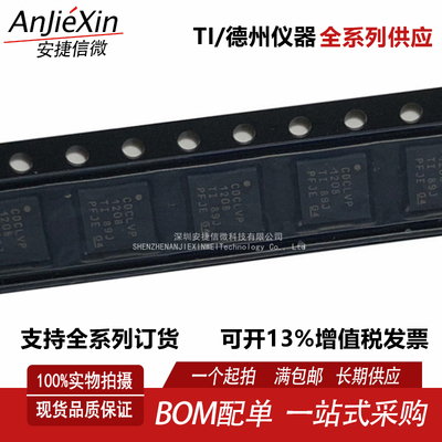 CDCLVP1208RHDT缓冲器驱动芯片