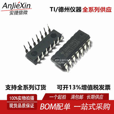 SN74LS125AN线路驱动器芯片