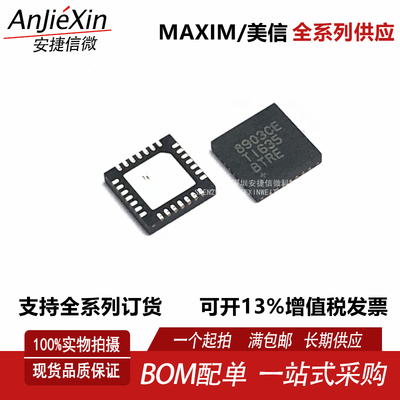 MAX8903CETI+T充电器芯片
