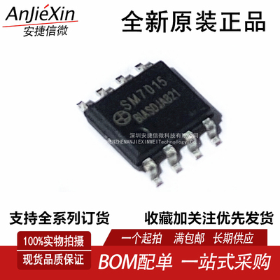 SM7015恒压AC-DC电源管理芯片
