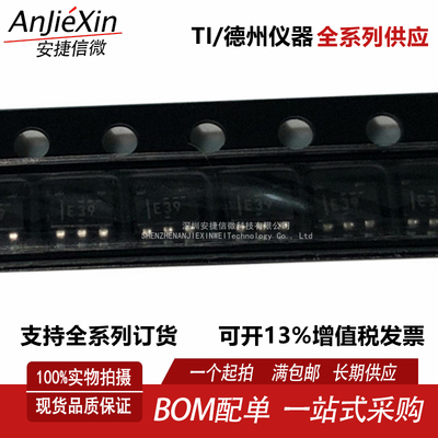 INA139NA/3K电流感应放大器芯片