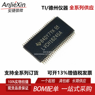 SN74LVCH16245ADLR逻辑芯片