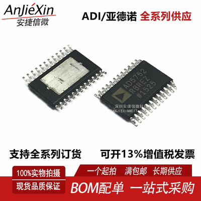 AD5752RBREZ数模转换器IC芯片