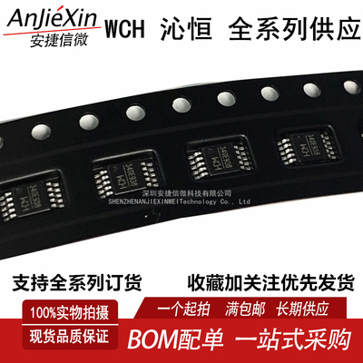 CH340E全新USB小体积代替340G