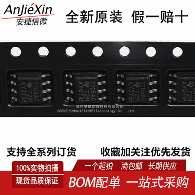 电源管理芯片TL7705ACDR