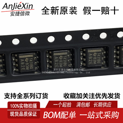 TL431BQDR电压基准芯片