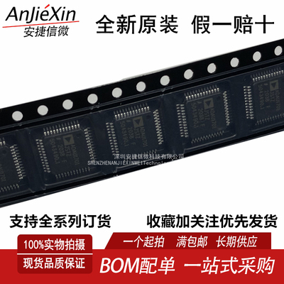 ADAU1701JSTZ-RL音频处理芯片