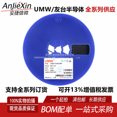 UMWFDN340PMOS场效应管芯片
