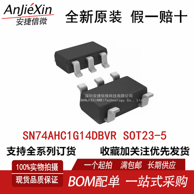 SN74AHC1G14DBVR全新芯片