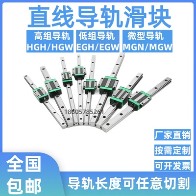 国产低装组线性直线导轨