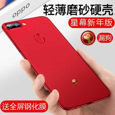 oppor11s手机壳新年限量版r11超薄防摔女款潮plus磨砂套0pp0漏狗0ppo网红st星幕红色r 11s硬壳opr狗年新品