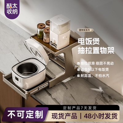 酷太双层可抽拉电饭煲置物架