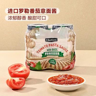超市代购 西班牙进口Helios罗勒番茄意面酱酸甜可口下饭调料拌饭