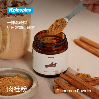 VEpiaopiao纯肉桂粉Cinnamon