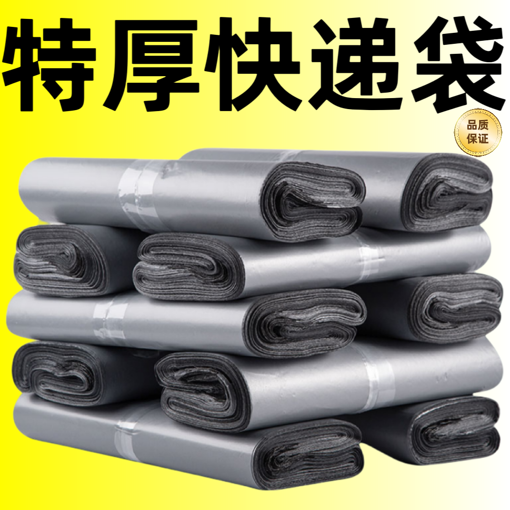 快递打包袋特厚15丝批发快递包装袋大号防水专用快递袋黑色快递袋