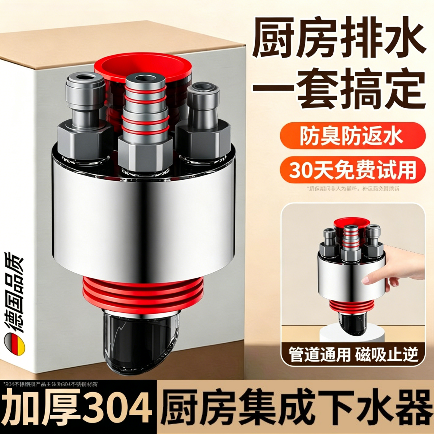 不锈钢厨房下水管道三通接头分水器三头通洗菜盆水槽排水防返臭器