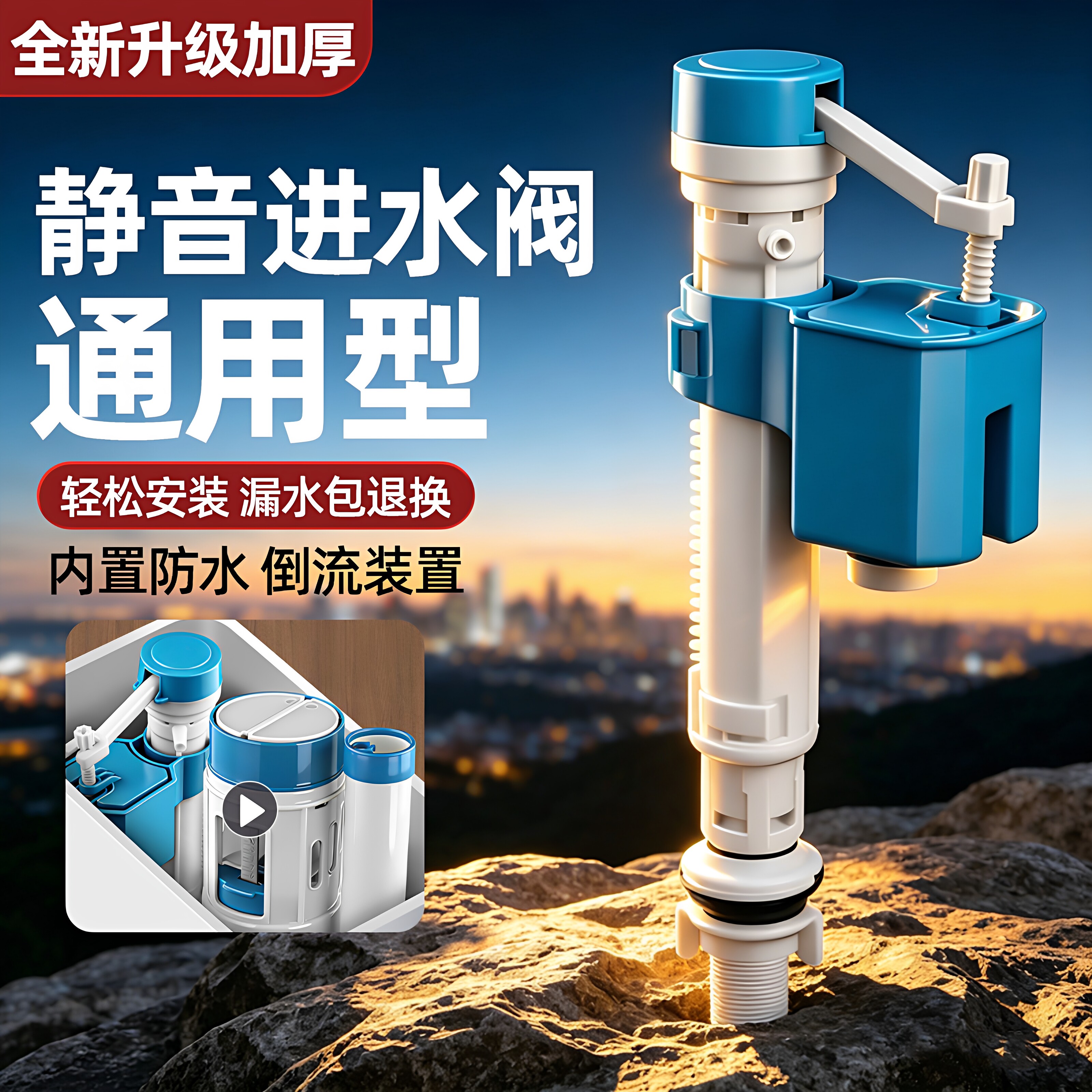马桶水箱进水阀通用配件家用老式静音抽水泵上水厕所坐便蹲便器