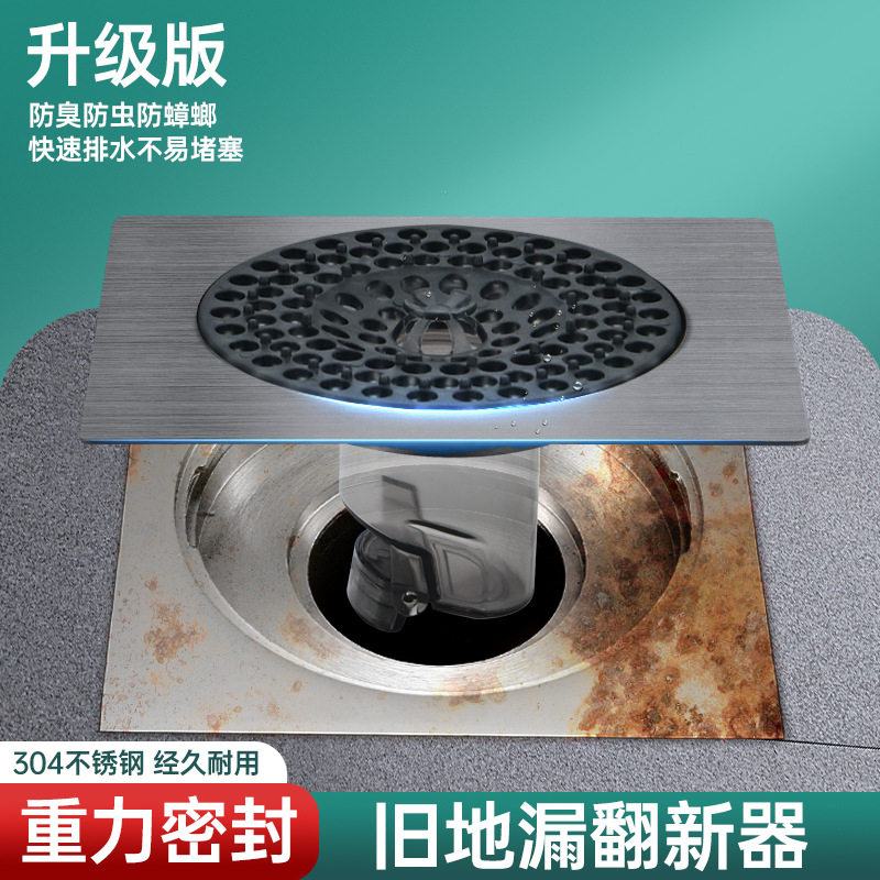 地漏贴防臭器不锈钢过滤网防堵防小飞虫神器封闭盖防返味封口盖