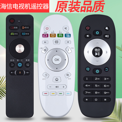 原装海信电视机遥控器通用