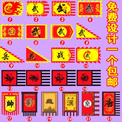 仿古旗武术旗表演旗龙旗战旗武术旗三角旗幼儿园演出舞蹈旗帜定做