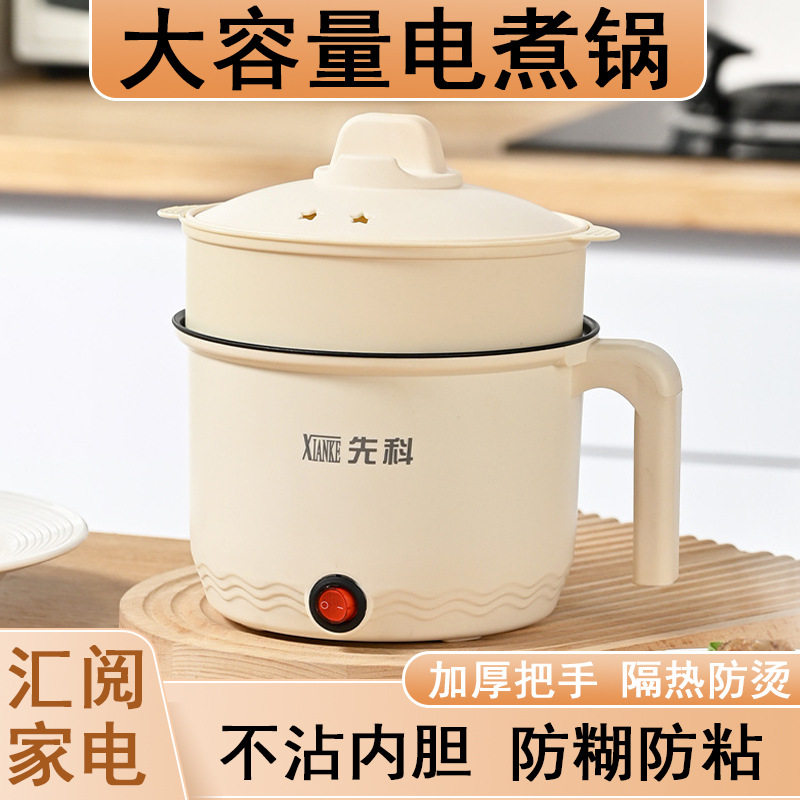 大容量电煮锅不粘锅家用迷你小电锅电炒锅多功能电锅宿舍电热火锅