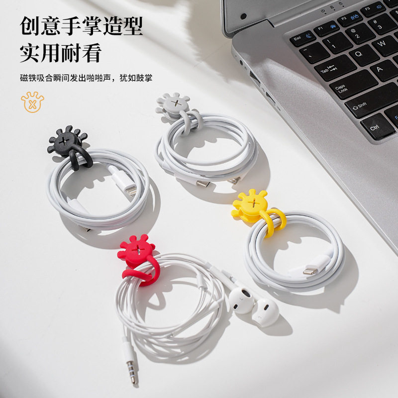 手掌磁吸理线器硅胶绑扎带磁铁绕线器耳机数据线收纳扣冰箱贴