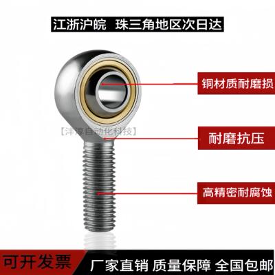 鱼眼关节杆端轴承外螺纹