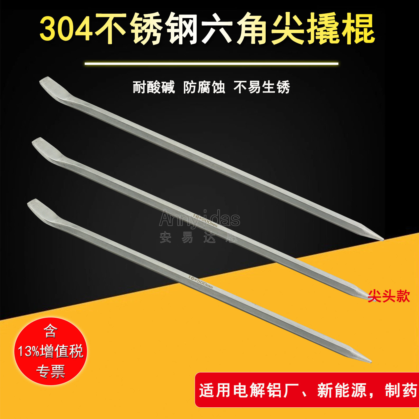防磁304不锈钢六角尖撬棍白钢圆撬杠防生锈六棱撬棒一头尖一头扁