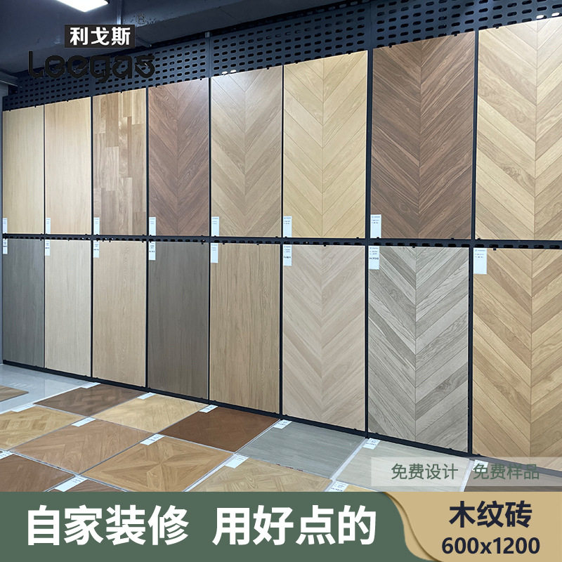 600X1200鱼骨木纹砖日式原木风客厅地砖人字拼卧室仿木柔光瓷砖