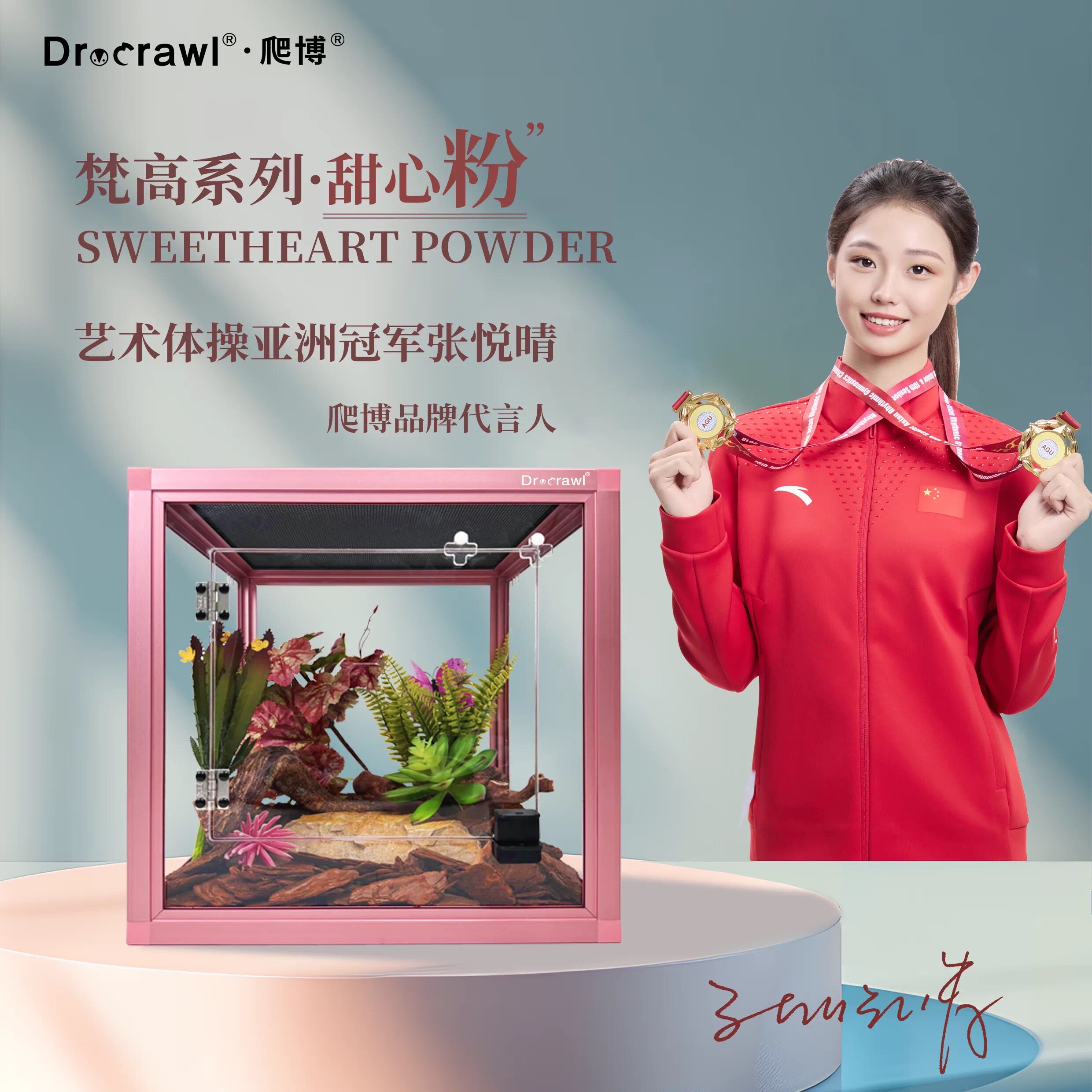 爬博新款少女粉爬箱铝合金爬缸亚克力爬宠缸蜥蜴寄居蟹造景饲养箱