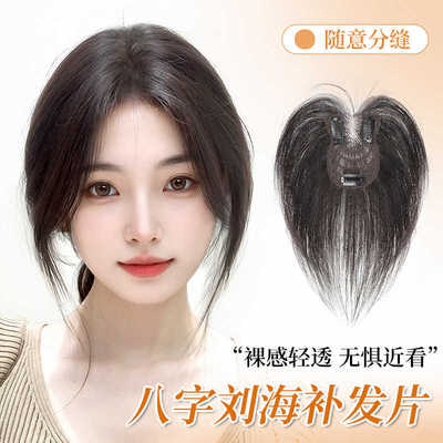 假发女片头顶补发蓬松高颅顶增发量遮白发全真人发自然手织补发片