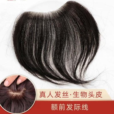 手织生物皮隐形假发贴4 6CM长度 满足前额宽各种需要男女用发际线