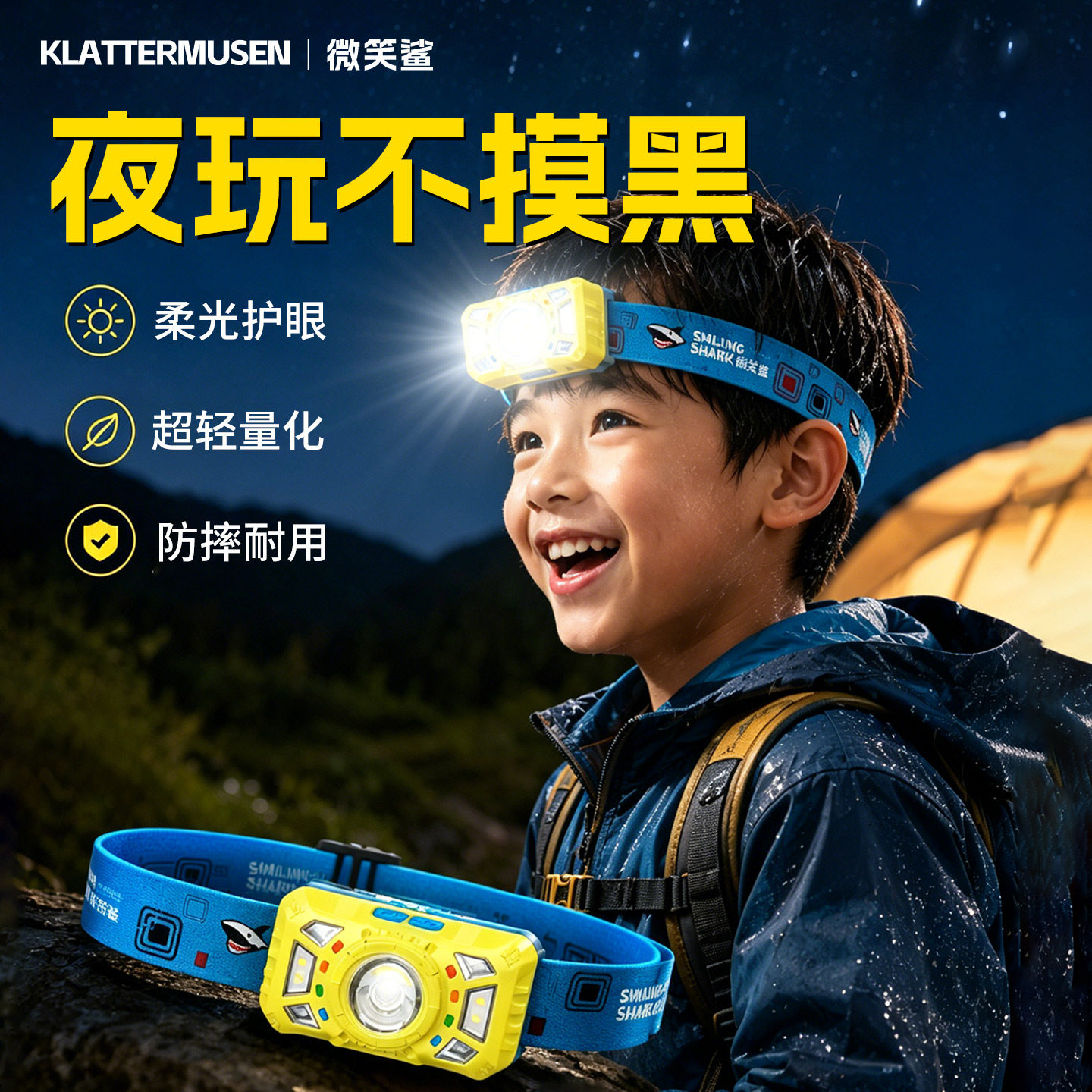儿童头灯户外赶海2026新款强光超亮小型超轻超长续航夏令营照明灯