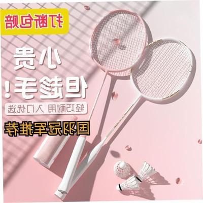 Badmintonrackeubls,fp
