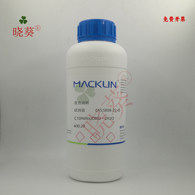 麦克林试剂化学试剂变色酸钠