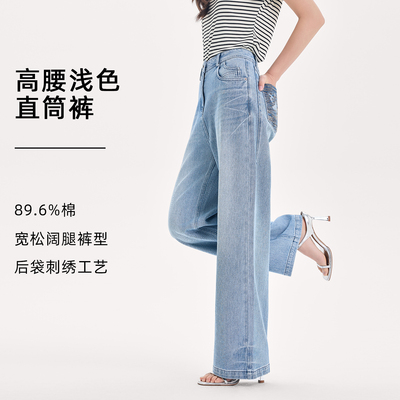 HIGHDAY轩日商场同款水洗牛仔裤2026春夏直筒休闲通勤长裤子女