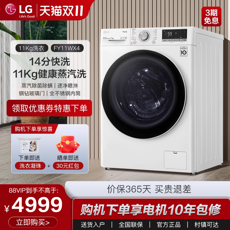 LG洗衣机11公斤全自动滚筒智能直驱变频节能嵌入式家用FY11WX4_虎窝淘