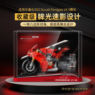 适用42202摩托车收纳展示盒